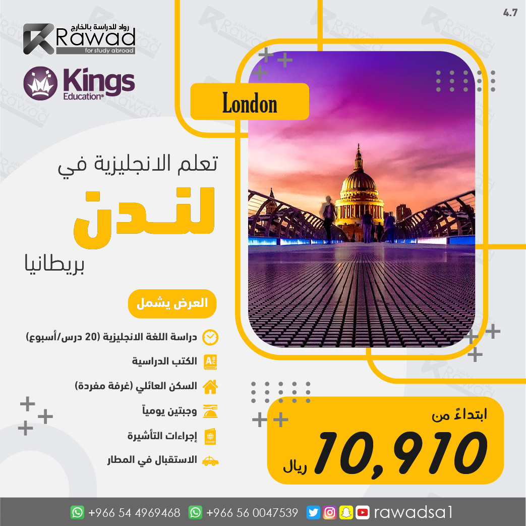 عروض بريطانيا